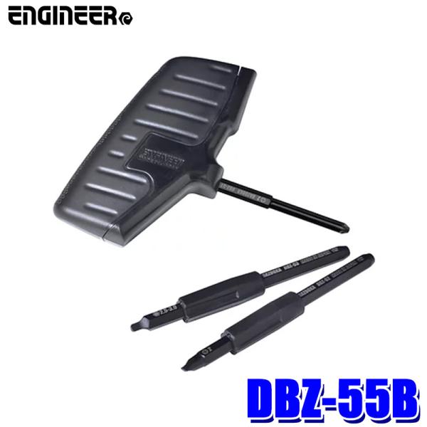 潰れたプラスネジや六角穴付きボルトを外せる、ビット交換式ドライバー。セット内容：DBZ-50B/51/52/53