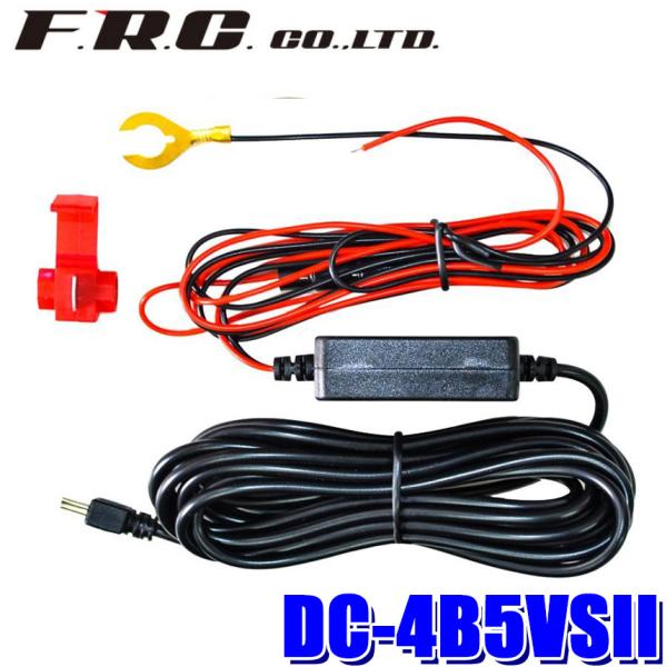 ドラレコの電源をシガーではない場所から隠して取りだす場合のコード。FT-DR130Wなどに対応。