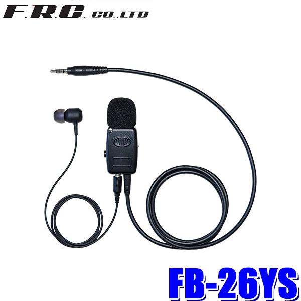 耳かけ型など5種類のオプションイヤホンと組み合わせることで、様々な業務内容にフィット。NX-MINI/NX-20X/NX-20R/NT-202M/NT-21Z等に対応。