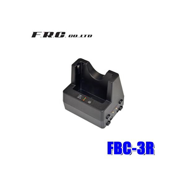 ガイドラジオ送信機 FC-GT13・受信機 FC-GR13 専用の1台用充電器