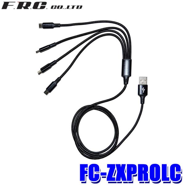 FRC製のトランシーバー用充電ケーブルです。対応ACアダプター：FC-AC01