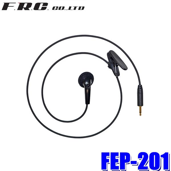 FB-26シリーズのイヤホンを交換することでさらに便利に。