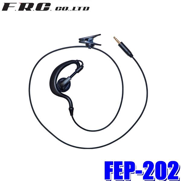 FB-26シリーズのイヤホンを交換することでさらに便利に。