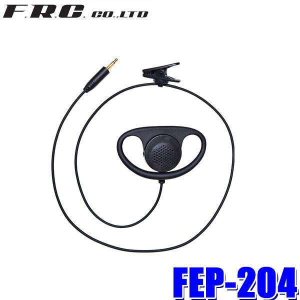 FB-26シリーズのイヤホンを交換することでさらに便利に。