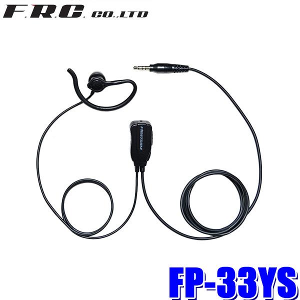 インナータイプとしても耳かけタイプとしても使用することができる2WAYスタイル。NX-MINI/NX-20X/NX-20R/NT-202M/NT-21Z等に対応。