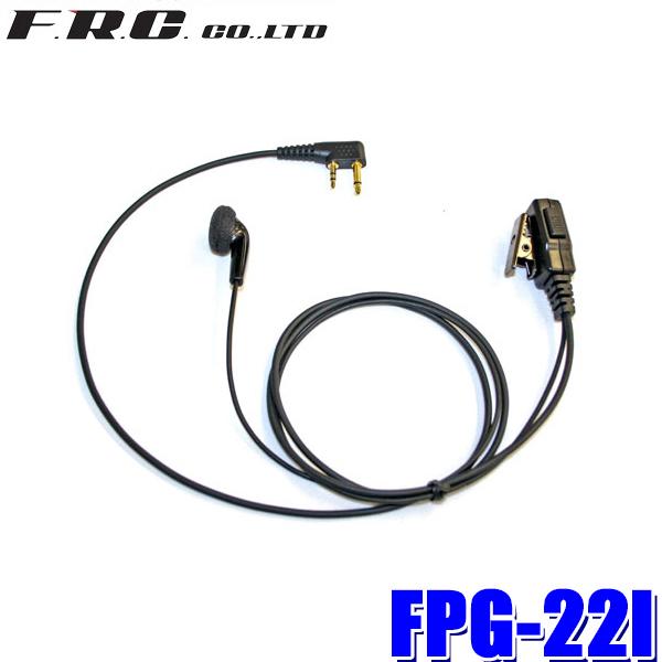 高音質はもちろん、プロの現場で活きる高い耐久性能。IC-4110/IC-4110D/IC-4188D/IC-4120D等に対応。