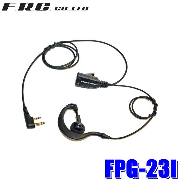 高音質はもちろん、プロの現場で活きる高い耐久性能。IC-4110/IC-4110D/IC-4188D/IC-4120等に対応。