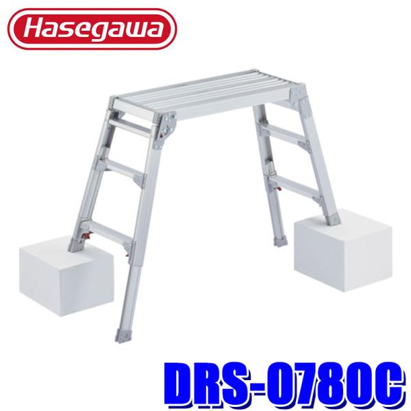 脚部伸縮タイプで様々な場所で作業が可能。日曜大工や洗車、テーブルや椅子としてアウトドアなどでも活躍。天場寸法70cm 天場高さ:0.58〜0.8m