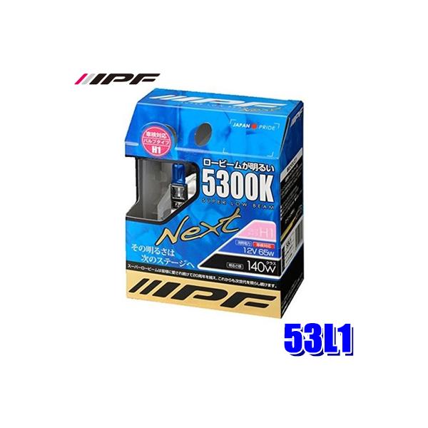 使用頻度の高いロービームをハイワッテージ＆高効率化し圧倒的な明るさを実現。ドレスアップと視認性の最適バランス5300K。