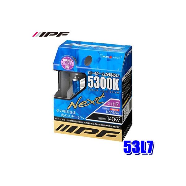 使用頻度の高いロービームをハイワッテージ＆高効率化し圧倒的な明るさを実現。ドレスアップと視認性の最適バランス5300K。