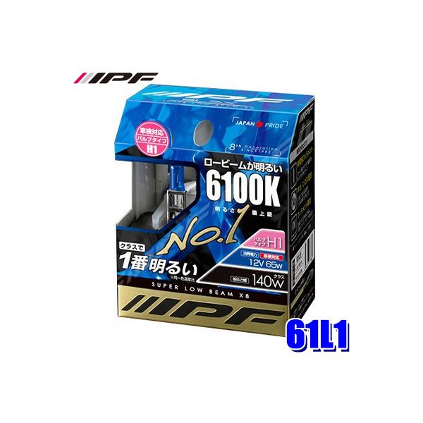 日常使用頻度の高いロービーム側フィラメントをハイワッテージ化、濃蒼白ながら抜群の明るさ。純正灯体対応、車検対応の適切配光。