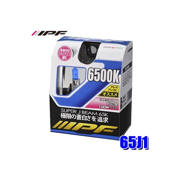 HIDに近い蒼白光を放つ高効率高色温度ドレスアップ用バルブ。