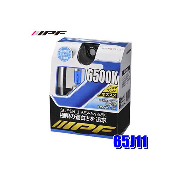 HIDに近い蒼白光を放つ高効率高色温度ドレスアップ用バルブ。