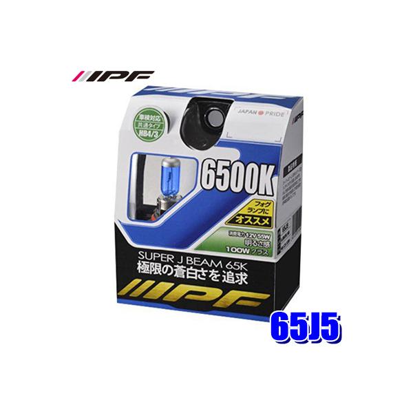 HIDに近い蒼白光を放つ高効率高色温度ドレスアップ用バルブ。