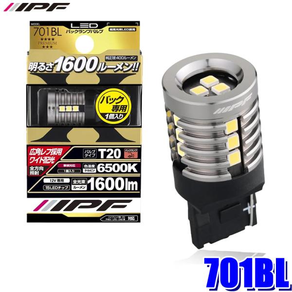 点灯した瞬間から車両後方を明るく隅々まで照らせる高輝度バックランプ。視認性の向上、障害物が把握しやすくなり、より安全性を高めます。