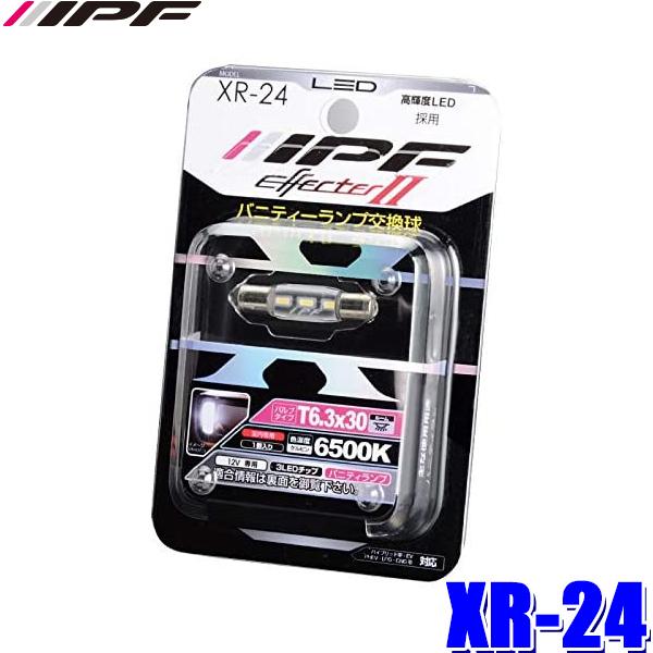 サンバイザーのバニティランプをLED化。EFFECTER2シリーズによるトータルコーディネイトも可能。