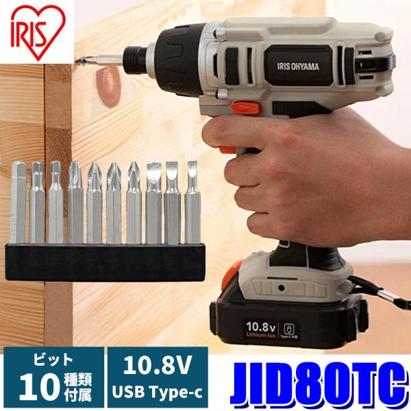 DIY初心者におすすめなインパクトドライバ。軽量かつ充電式なので様々な場所でお使いいただけます。LEDライト搭載で暗い場所での作業にも。