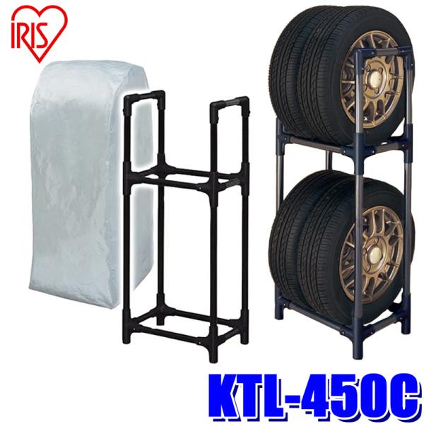 車庫や物置でタイヤをスマートに収納できる組立簡単なタイヤラック。紫外線による劣化や、雨やほこりなどによる汚れを防止するカバー付。