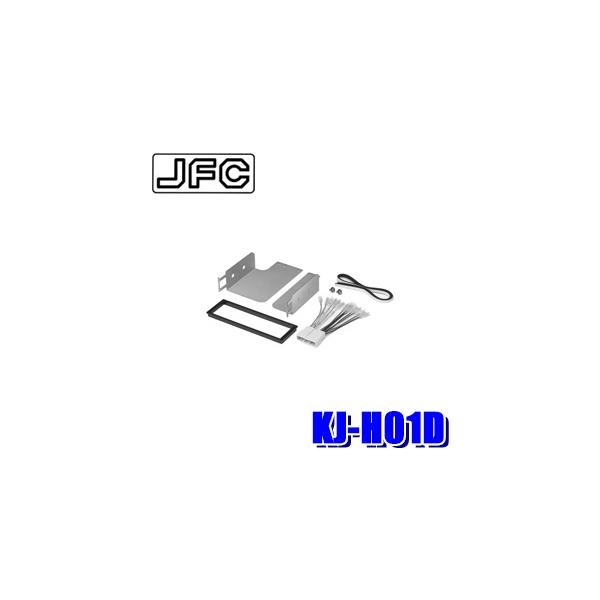 市販カーステレオ・カーナビをスムーズに確実に取付。取付説明書同梱