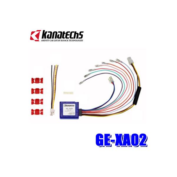 カナック企画 GE-XA02 カナテクス 輸入車カーナビ取付用 CAN-BUS カナック企画 GE-XA02 カナテクス 輸入車カーナビ取付用 CAN-BUS