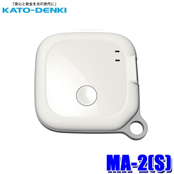 1回の充電で約1ヵ月間使えて安心！子どもの居場所がわかるキーホルダータイプの小型GPS。位置情報や足あとをアプリで確認できます。