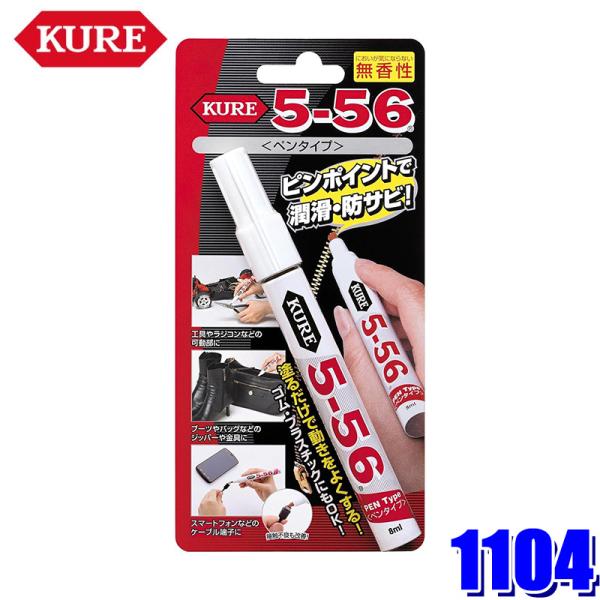 液だれや飛散がなく、細かい箇所にもピンポイントで塗れるペンタイプ。無香料なので屋内での使用も安心、気軽にお使いいただけます。