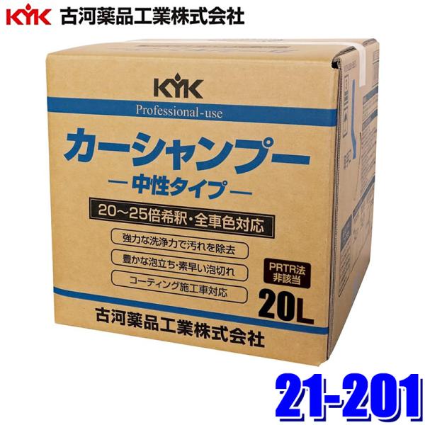 ボディにやさしい中性タイプでコーティング施工車の洗車におすすめ。タイヤやアルミホイールの洗浄も可能。