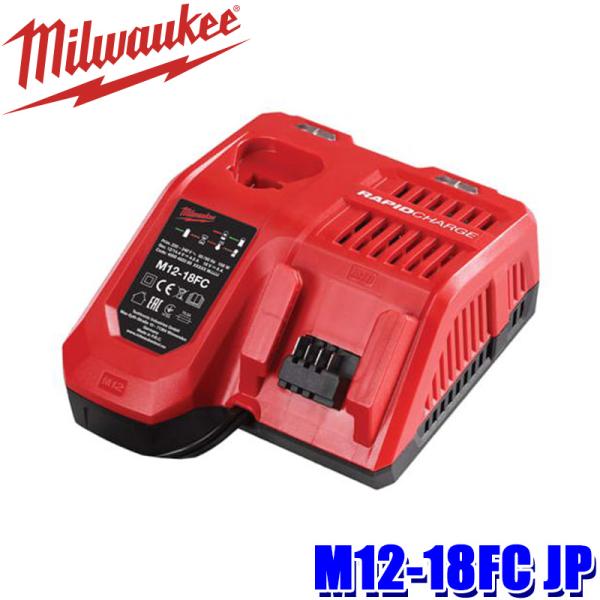 ミルウォーキー製M12/M18電動工具用バッテリーの充電器です。