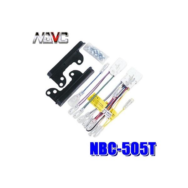 車両配線とカーオーディオメインユニットを接続するためのコネクター。適合不明の場合はお問い合わせ下さい。