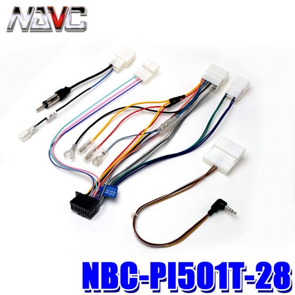 トヨタ車にパイオニア製200mmワイドナビを楽に接続することができるダイレクト接続コード。