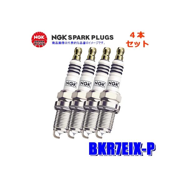 イリジウムIXプラグの性能をそのままに白金プラグと同等以上白金プラグと同等以上のロングライフを実現。