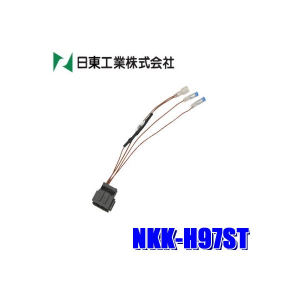 市販カーナビ/カーオーディオ取付時に純正ステアリングリモコン接続作業がスムーズにできる。