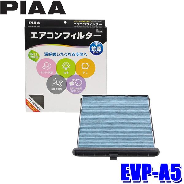 ホコリ・黄砂・花粉・ダニなどを静電気で強力キャッチし99％シャットアウト！PM2.5対応、脱臭・抗菌・防カビ効果で快適なドライブ空間に。