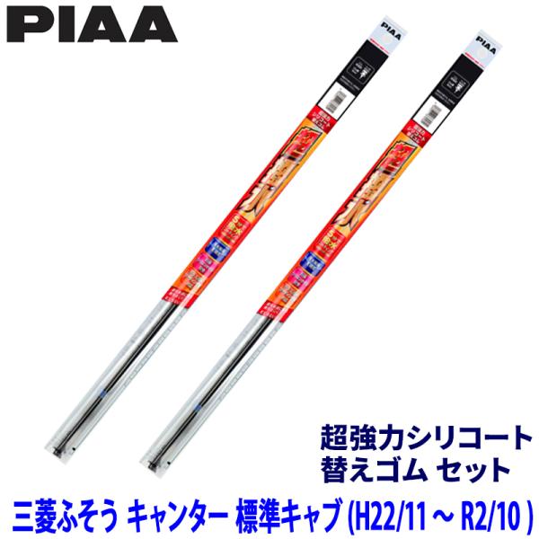 ワイパーを作動させるだけ、5分で撥水コーティングができるワイパー替えゴム。撥水コーティングを施工されたお車にもおすすめ！長さ475/475mmのセットです。