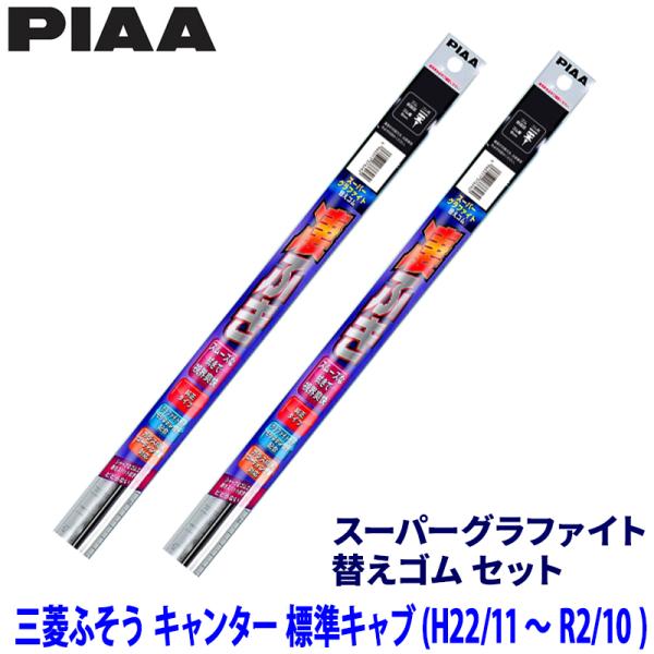 ワンランク上の素材を採用したワイパー替えゴム。グラファイトコートで摩擦を低減しスムーズな拭きで視界爽快。長さ475/475mmのセットです。