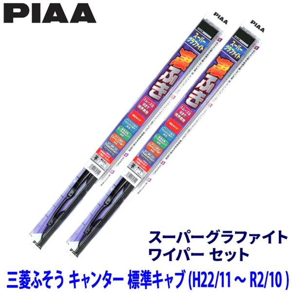 空力・剛性・分圧を計算されたフレームにグラファイト＆モリブデンコートゴムを採用。音やビビりのない快適な拭きを実現！長さ475/475mmのセットです。