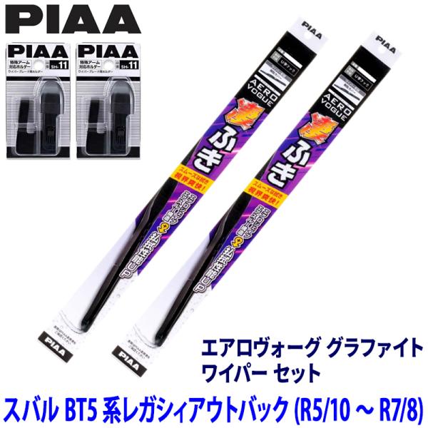 抜群の払拭性能にスタイリッシュなデザインを実現したデザインワイパー。グラファイトコートで摩擦を低減しスムーズな動きを実現！長さ600/450mmのセットです。