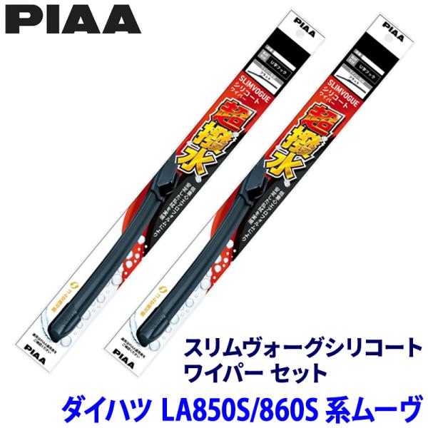 スポイラー構造で高速走行時も安定した払拭性能。ワイパーを作動させるだけ、約5分で撥水被膜を形成！長さ525/300mmのセットです。