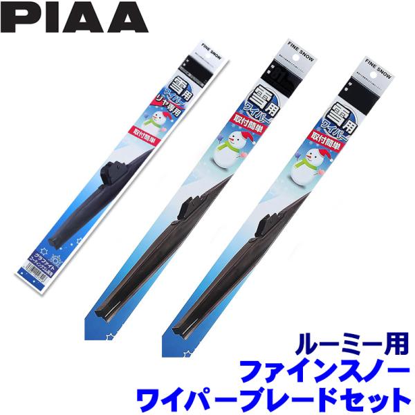 低温下でも柔軟なゴムカバーが凍結を防いでスムーズな拭き。グラファイトコートでビビり音を防止。フロント2本(長さ525/475mm)とリア1本(長さ355mm)の3本セット。