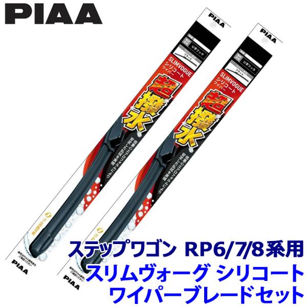 スポイラー構造で高速走行時も安定した払拭性能。ワイパーを作動させるだけで、約5分で撥水被膜を形成！長さ650/425mmの2本セット。