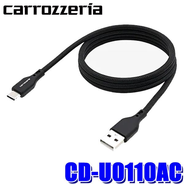 Apple CarPlay/Android Auto対応。収納に便利なマグネットタイプでコードがすっきり纏まります。