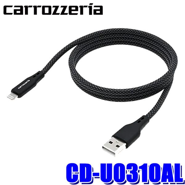 Apple CarPlay対応。収納に便利なマグネットタイプでコードがすっきり纏まります。