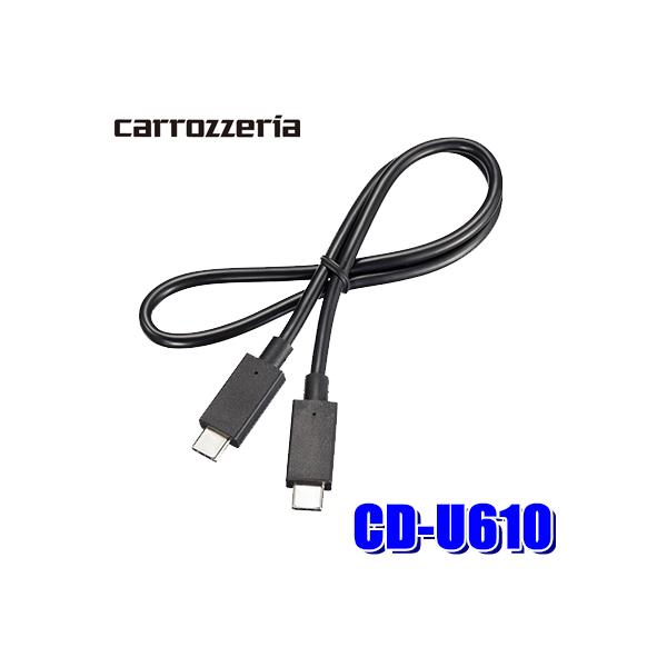 DMH-SF700/DMH-SZ700などに対応するUSB Type-Cケーブル。