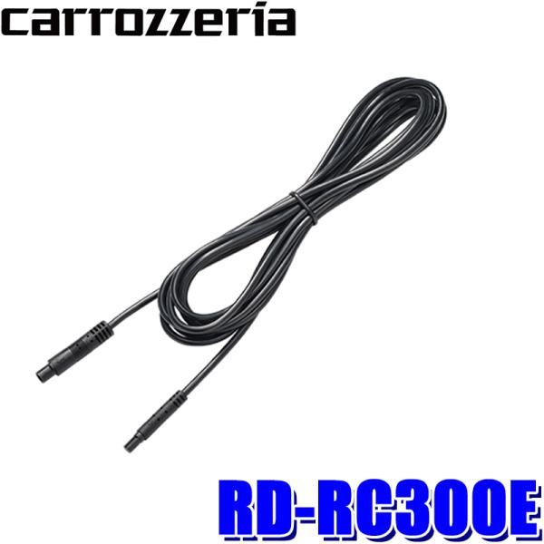 全長の長いクルマへの取付け時に延長可能なリアカメラ専用ケーブル。パイオニア製デジタルミラー型ドライブレコーダーVREC-MZ300Dに対応。