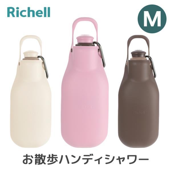お外で便利なマナー水洗＆給水器の2WAY！散歩時のエチケット。水分補給にも便利なハンディシャワー。ペットボトルに取り付けるだけ。製品重量：43g、容量：105mL。