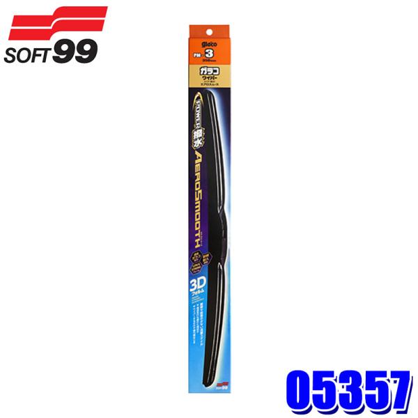 安定した払拭性能を発揮するトーナメント型フレームにエアロフォルムカバーを装着。優れた撥水、デザイン性、払拭性の進化系ワイパーブレード。浮き上がりを防ぐ、くさび型断面形状。