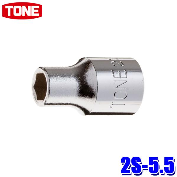 ボルト・ナットの締付け・緩め作業用。スタンダードタイプの対辺6角形状。差し込み後、トルクをかけてもナメにくい。