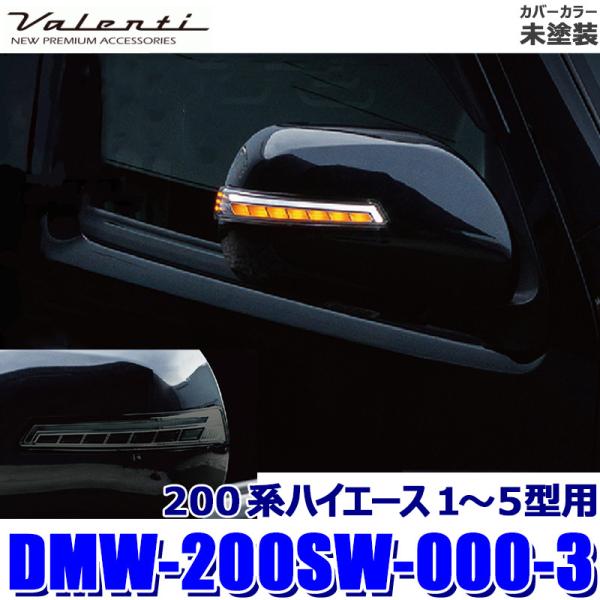 シーケンシャルウインカー機能でよりスタイリッシュに車をドレスアップ。オープニング＆エンディングアクション機能搭載でドアミラーウインカーがモーション点灯します。