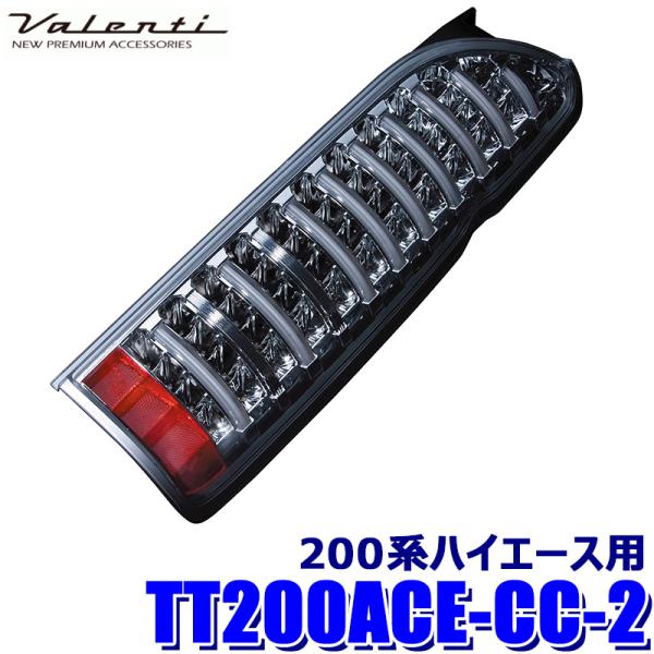 両側合計88LED＋18LEDライトバーを採用、クリアなイメージでLEDの輝きが最も映えるシャープな印象のクリア/クローム。ウインカーは流れる/流れないの設定が可能。保安基準適合/1年保証。