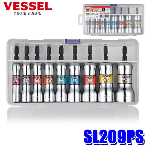 最も汎用性があるセミロングサイズ。手のひらに馴染む流線型デザインは、ミラー仕上げ(クロムメッキ)で防錆力に優れています。